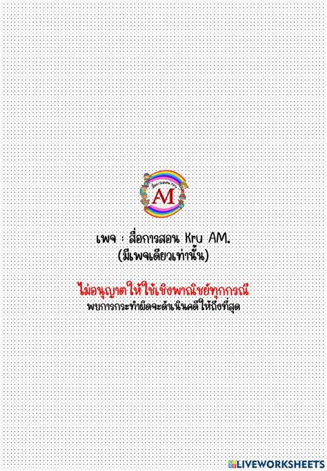 การออมและการลงทุน ม 2 2868815 62111616041