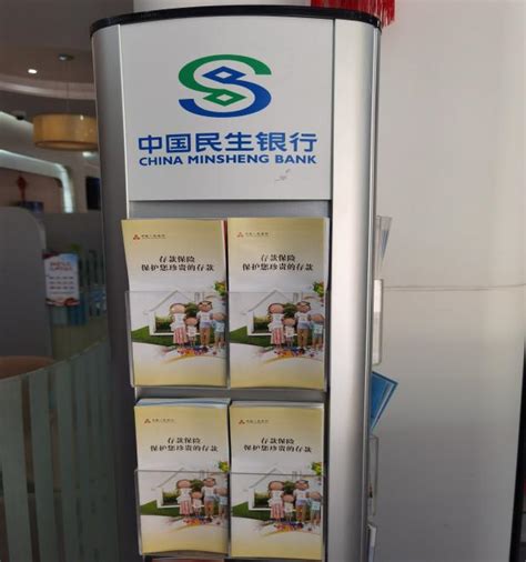 中国民生银行绍兴诸暨支行开展存款保险“五月集中宣传月”宣传活动 嵊州新闻网