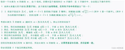 Codeforces Round 642 Div 3 D Constructing The Array Csdn博客