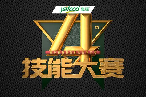 重庆食堂承包选雅福团膳大型食堂承包 重庆团体供餐 重庆饭堂承包 重庆食堂托管