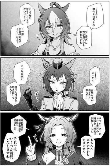 本当にどうしようもないトレーナーに対して指導する三女神様 ダスカスキー3世