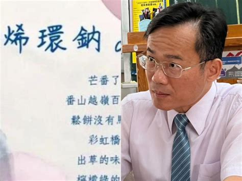 中一中「烯環鈉」文宣被罵翻，涉歧視原住民校長、全班道歉了盧秀燕這麼說 今周刊