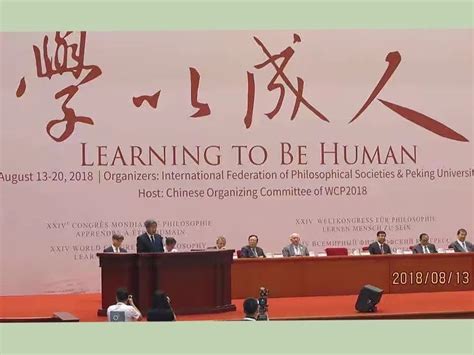 世界哲学视域中的中国哲学第22届国际中国哲学大会 6park
