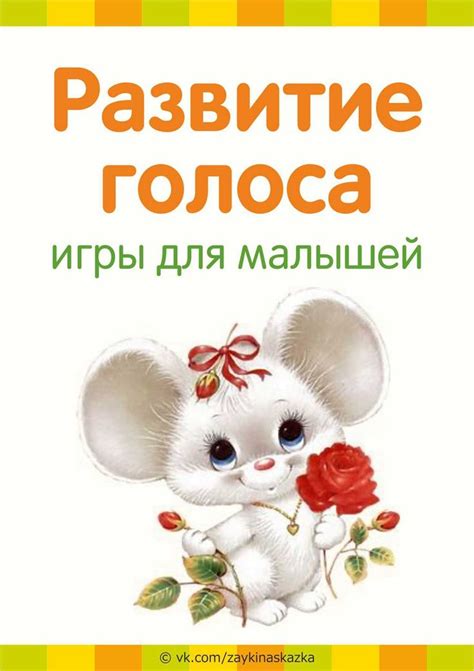 Зайка Развивайка Запись со стены