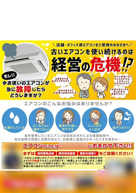 制作実績 リフォーム・外壁塗装のチラシデザイン、ホームページ制作はチームカスガイ Part 4