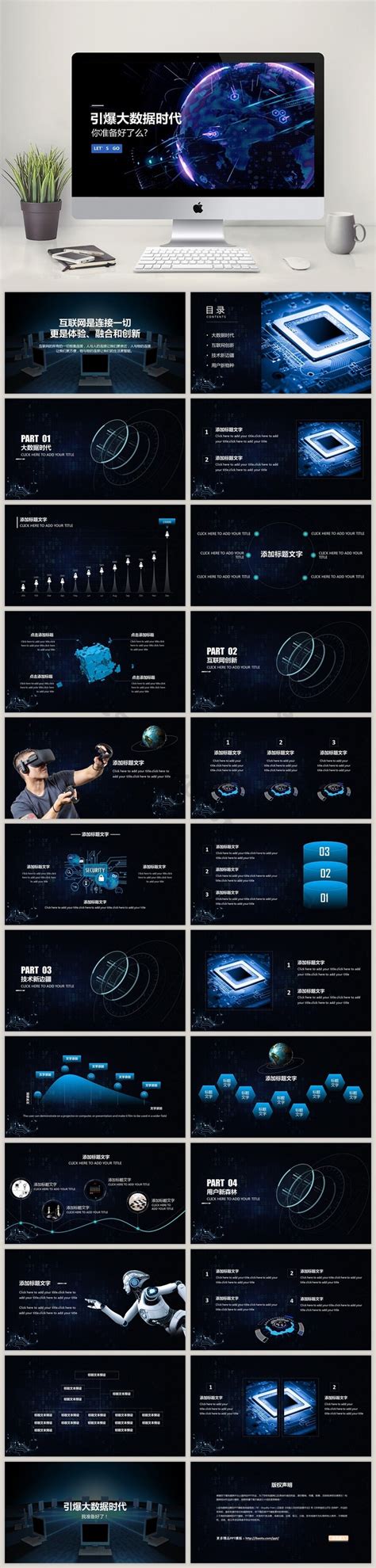 Cool Technology Big Data Internet Project Report PPT Template PowerPoint PPTX Template Free