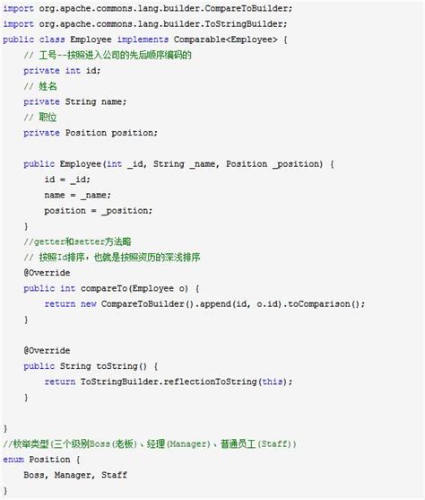 Java Comparator