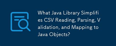 什麼 Java 函式庫簡化了 Csv 讀取、解析、驗證和映射到 Java 物件？ Java教程 Php中文網