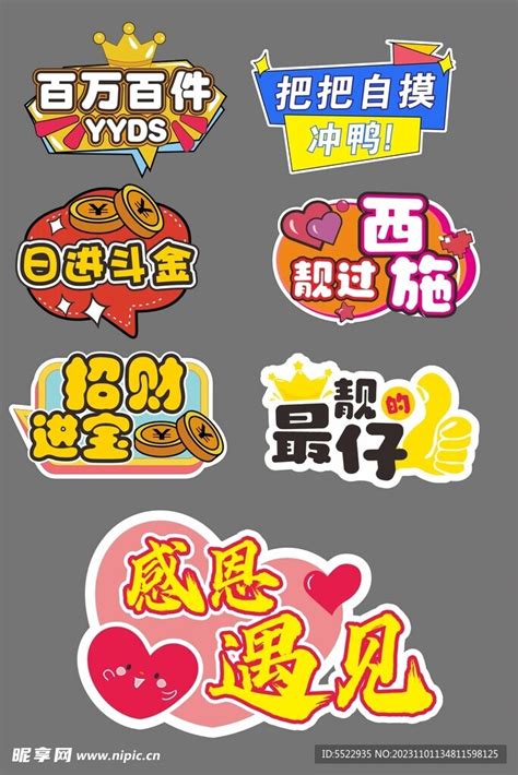 异形手举牌设计图广告设计广告设计设计图库昵图网