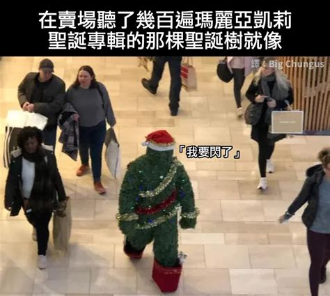 高離席 梗圖板 Dcard