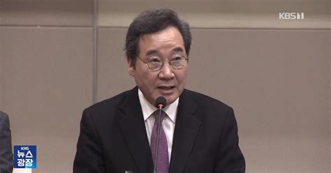 이낙연 “출마 시 광주 최우선 검토”제3지대 ‘선거 연대 돌입