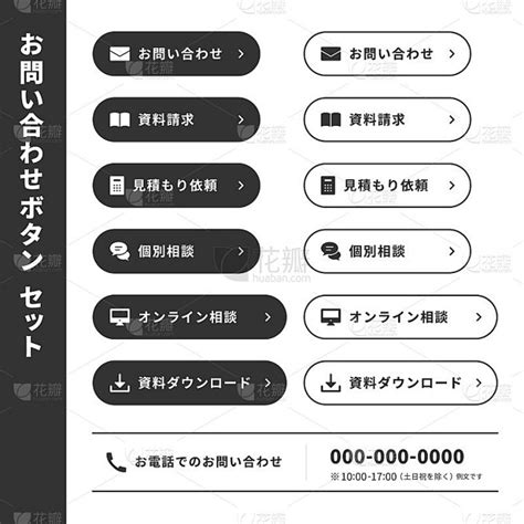 一组按钮用于查询、请求信息和咨询。