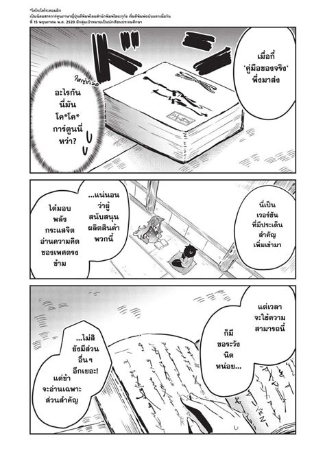 อาน Ittsumo Shio Taiou na Osananajimi da kedo ตอนท 2 2 TH แปลไทย Niceoppai