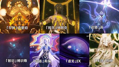 星穹铁道已知18位星神，会补充其他职业？主角在走成神之路么 崩坏：星穹铁道社区 米游社