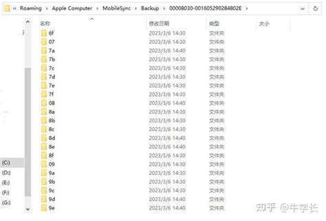 Itunes备份文件在哪？itunes下载的固件又在哪？ 知乎