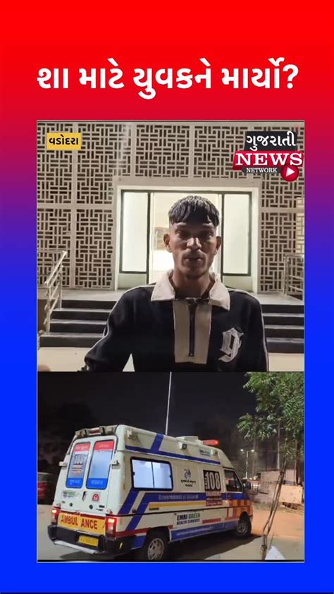 𝐆𝐔𝐉𝐀𝐑𝐀𝐓𝐈 𝐍𝐄𝐖𝐒 𝐍𝐄𝐓𝐖𝐎𝐑𝐊 Gujaratinewsnetwork • Instagram Photos And Videos
