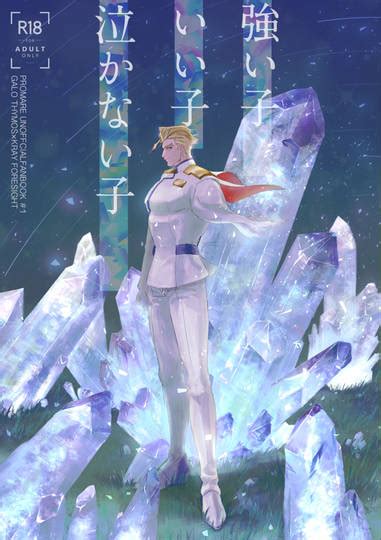 【0216驚纏動地2】新刊サンプル アメントスくそ山