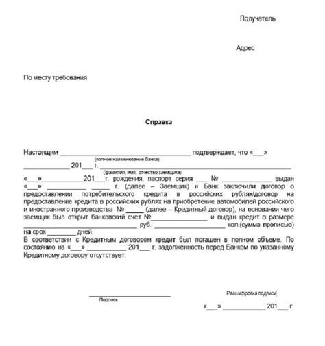 Как закрыть карту Промсвязьбанка через интернет