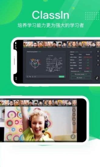 Classin旧版app下载 Classin老版本最新软件下载v3033 建筑人学习网