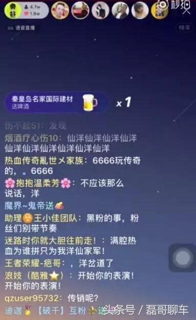 仙洋團隊再起內訌！娜美大罵粉絲：cnm！ 每日頭條