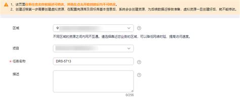 Mysql到gaussdbfor Mysql数据复制服务 Drs