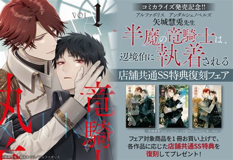 コミコミスタジオ On Twitter フェア開催中 ／ 森永あぐり 先生agreeorig 原作 矢城慧兎 先生