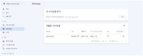 Gastby 블로그 검색엔진 최적화 방법 김민지 기술 블로그