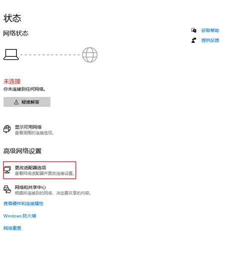 重装系统后不能上网怎么办？是什么原因？