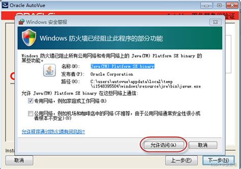 Oracle Autovue 服务器桌面版webservicesdk安装autovue Web安装 Csdn博客