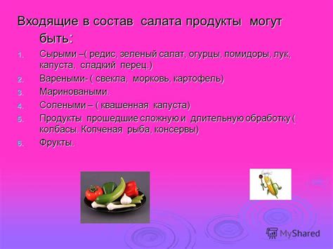 Презентация на тему Холодные блюда и напитки из овощей САЛАТЫ СОКИ