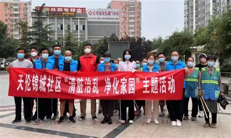 周末清洁日 北京市丰台区人民政府网站
