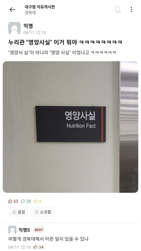 경북대 영양사실 짱공유닷컴 명예의 쩐당