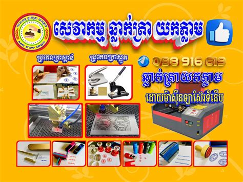 គណបក្សប្រជាជនកម្ពុជា គណបក្សប្រជាជនកម្ពុជាខេត្តឧត្ដរមានជ័យ