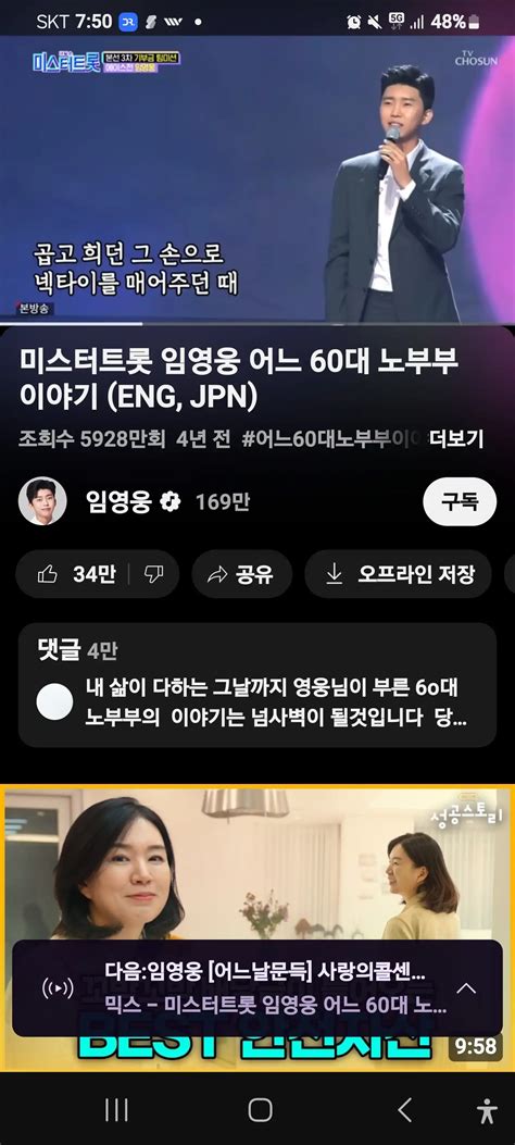 어느 60대 노부부 이야기는 언제 들어도 울컥하네요 팬마음 커뮤니티