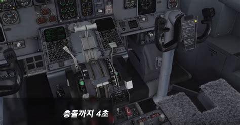 1993년 아시아나 733편 목포공항 추락 사고 인스티즈 instiz 이슈 카테고리
