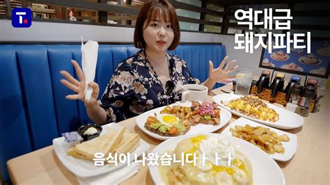 역대급 돼지파티🐷 괌 로컬 맛집 아이홉 투몬점 깨알 먹방 가성비 터지고 배도 터지고💥 Youtube