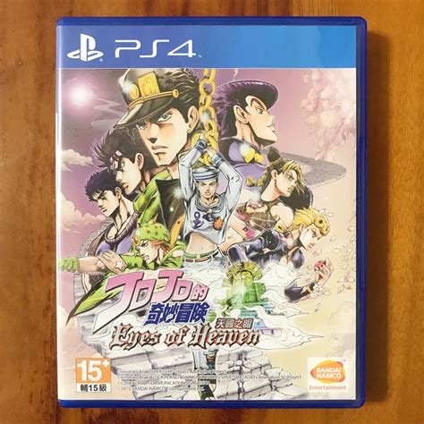 Ps4 Jojo 的奇妙冒險 天國之眼（繁體中文版） 蝦皮購物