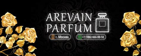 Arevain Parfum | Парфюмерный Магазин Покупки и розничная торговля. 2025 ...