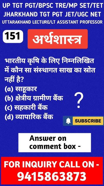 Tgtpgt Ltgrade Lecture Bihartre3 Economicspaper Economics