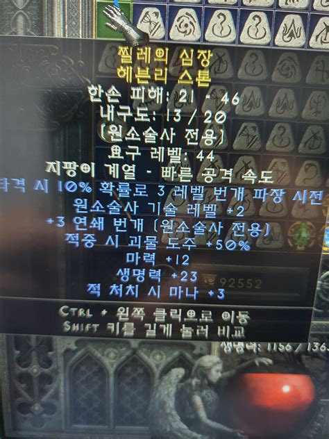 번개 5스킬 이거 사용하나요 디아블로2 득템and자랑 게시판 디아블로2 인벤