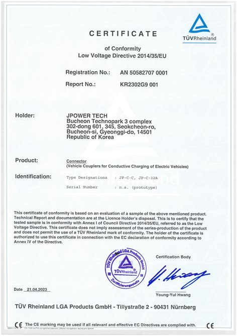 주식회사 제이파워텍