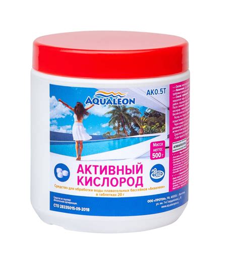 Aqualeon Активный кислород таблетки по 20 г, 0.5 кг - купить с ...