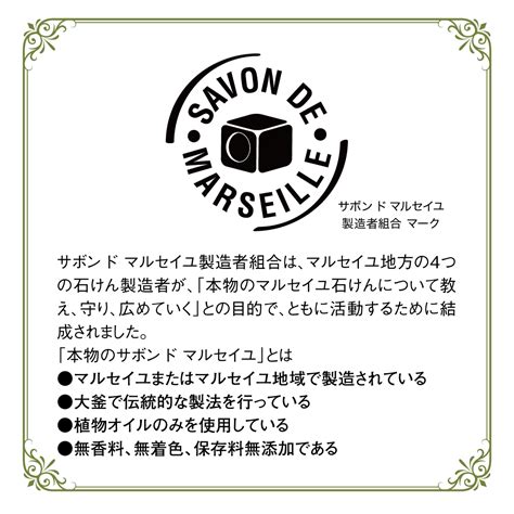 サボン ド マルセイユ 無香料ギフトセットosn 4個入 株式会社ジーピークリエイト