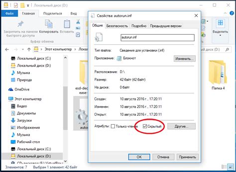 Как в Windows 81 и 10 заменить значок локального или съемного диска