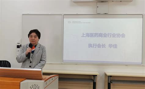 上海医药商业行业协会——协会召开2023年度药师培训管理工作会议