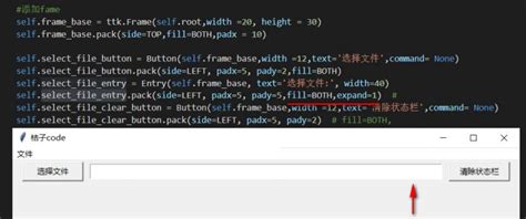 Python进阶教程m8图形界面tkinter 桔子code Python进阶教程m8图形界面tkinter 桔子code