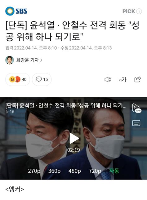 장제원이 윤석열 안철수 사이 만남도 주선했군요 Mlbpark