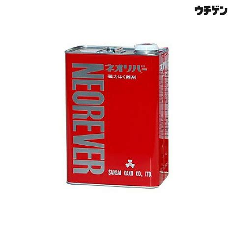 ネオリバー＃100 4kg 三彩化工 【ジクロロメタン系塗膜剥離剤】 塗装と塗料の専門通販uchigen Base