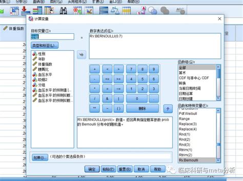 利用SPSS进行神经网络分析过程及结果解读 Public Library of Bioinformatics