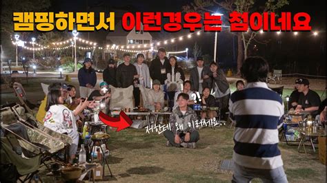 캠핑와서 울뻔했습니다 이런경우는 첨이네요 3년만에 첫 구독자 캠핑 ㅠㅠ 프렌즈캠프23 With 무카캠핑 선발대원